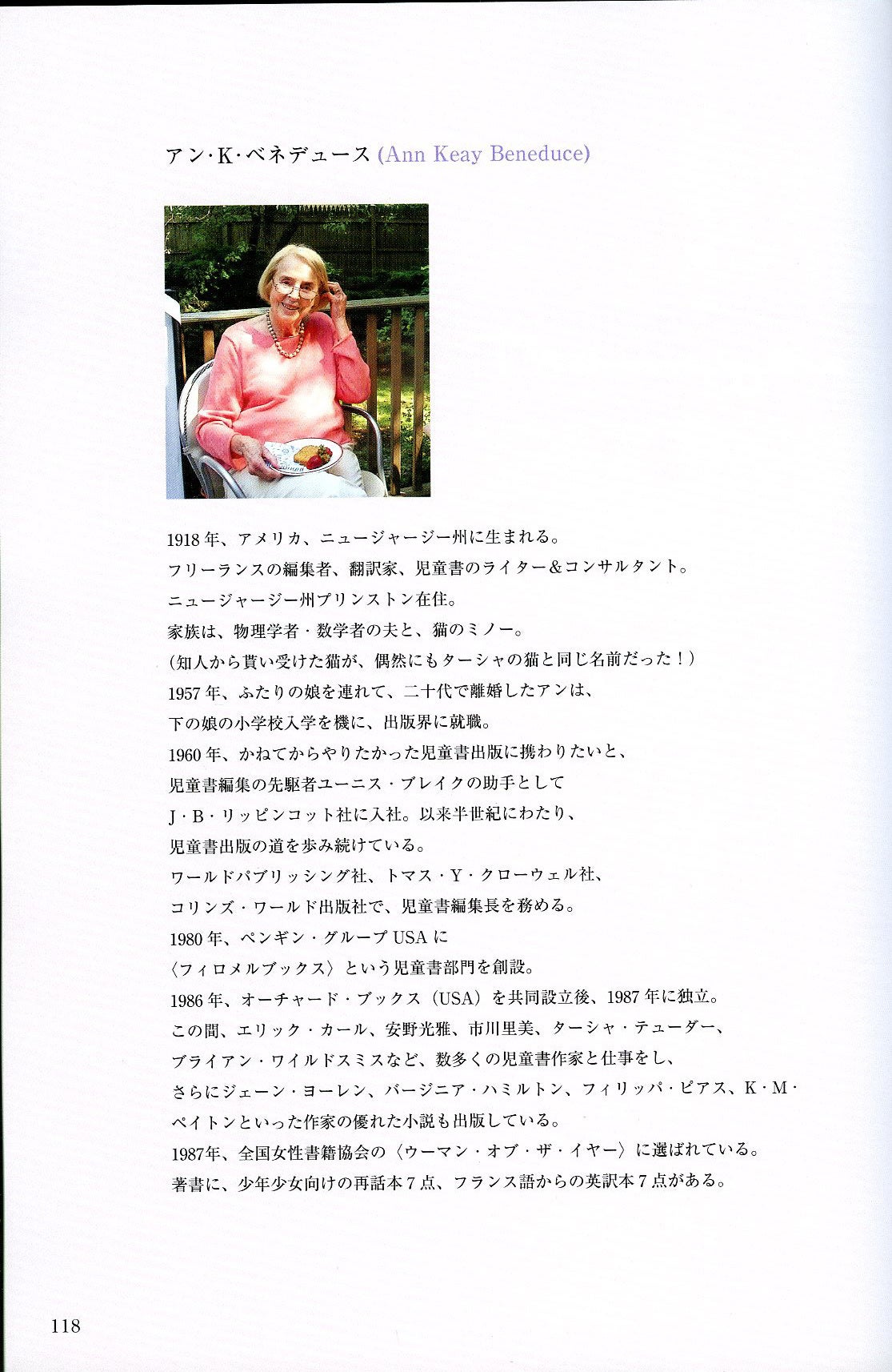 LETTERS FROM TASHA | Tasha Tudor, Ann Beneduce | 1st